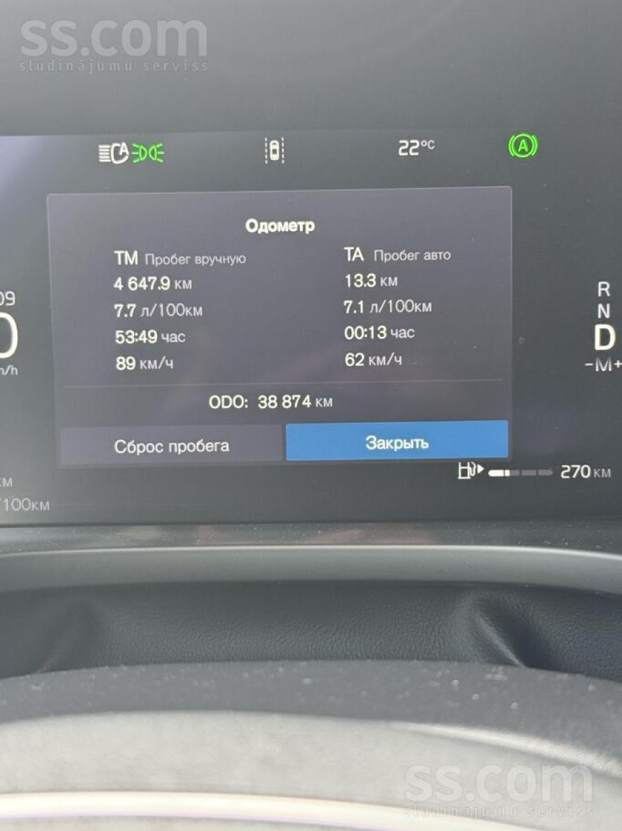 Brūns Volvo XC60 2024 Rīga, ar dzinēja tilpumu 2.50 L un nobraukumu 39 tūkst. km par 46500 €, foto 10 vietnē AUTOMOTO.COM.LV