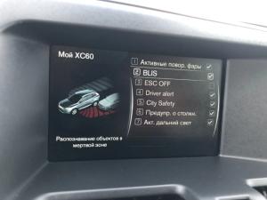 Volvo XC60 2014 in Riga, with an engine capacity of 2.00 L and mileage of 278 thousand km for 13950 €, photo 19 on AUTOMOTO.COM.LV