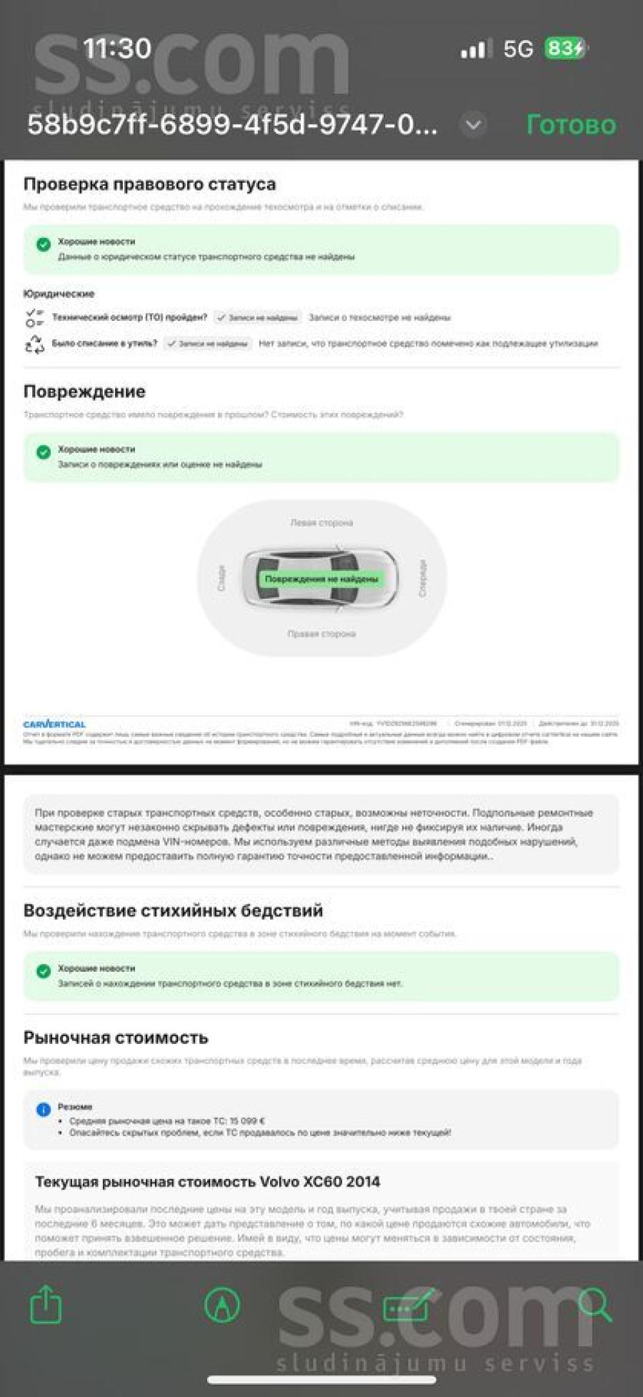 Grey Volvo XC60 2014 in Jelgava, with an engine capacity of 2.40 L and mileage of 238 thousand km for 14700 €, photo 35 on AUTOMOTO.COM.LV