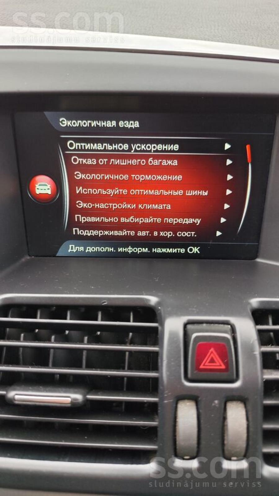Фиолетовый Вольво ХС60 2014 в Елгава, объемом двигателя 2.00 л и пробегом 208 тыс. км за 9880 €, фото 23 на AUTOMOTO.COM.LV