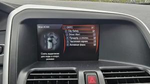 White Volvo XC60 2010 in Riga, with an engine capacity of 2.40 L and mileage of 301 thousand km for 7550 €, photo 19 on AUTOMOTO.COM.LV