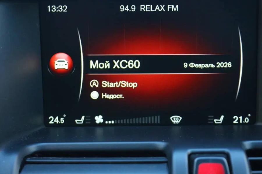 Balts Volvo XC60 2015 Rīga, ar dzinēja tilpumu 2.30 L un nobraukumu 242 tūkst. km par 11500 €, foto 22 vietnē AUTOMOTO.COM.LV
