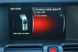 Balts Volvo XC60 2015 Rīga, ar dzinēja tilpumu 2.30 L un nobraukumu 242 tūkst. km par 11500 €, foto 23 vietnē AUTOMOTO.COM.LV