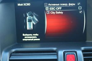 Balts Volvo XC60 2015 Rīga, ar dzinēja tilpumu 2.30 L un nobraukumu 242 tūkst. km par 11500 €, foto 24 vietnē AUTOMOTO.COM.LV