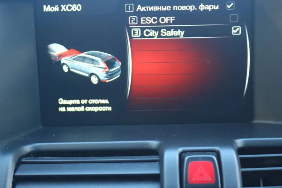 Balts Volvo XC60 2015 Rīga, ar dzinēja tilpumu 2.30 L un nobraukumu 242 tūkst. km par 11500 €, foto 25 vietnē AUTOMOTO.COM.LV