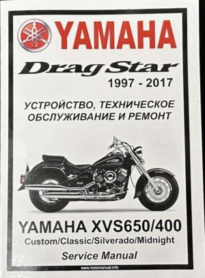 Melns Yamaha XVS 2006 Visaginas, ar dzinēja tilpumu 0.65 L un nobraukumu 21 tūkst. km par 3050 €, foto 6 vietnē AUTOMOTO.COM.LV